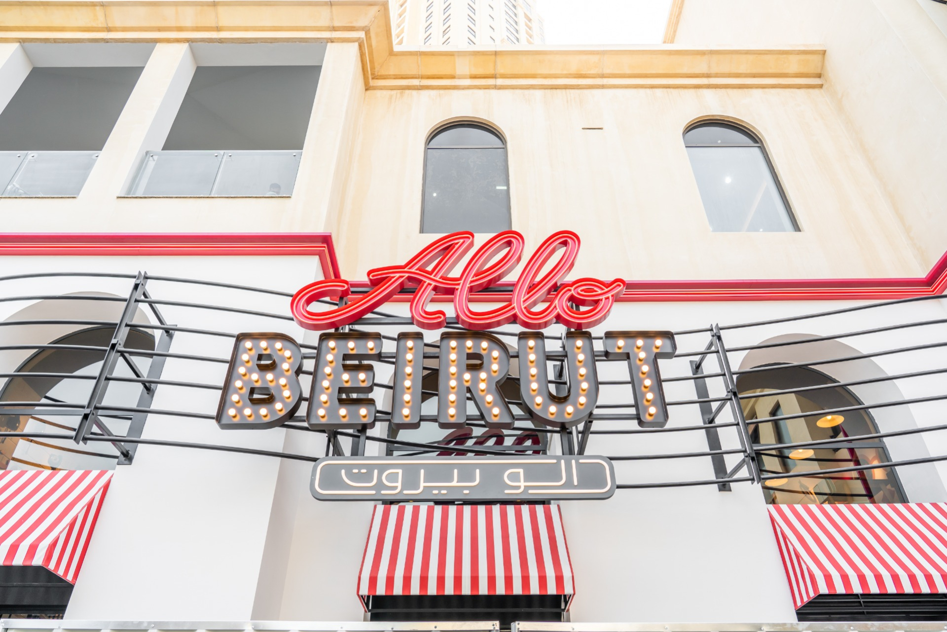 Allo Beirut, JBR | Sofia Refrigeration